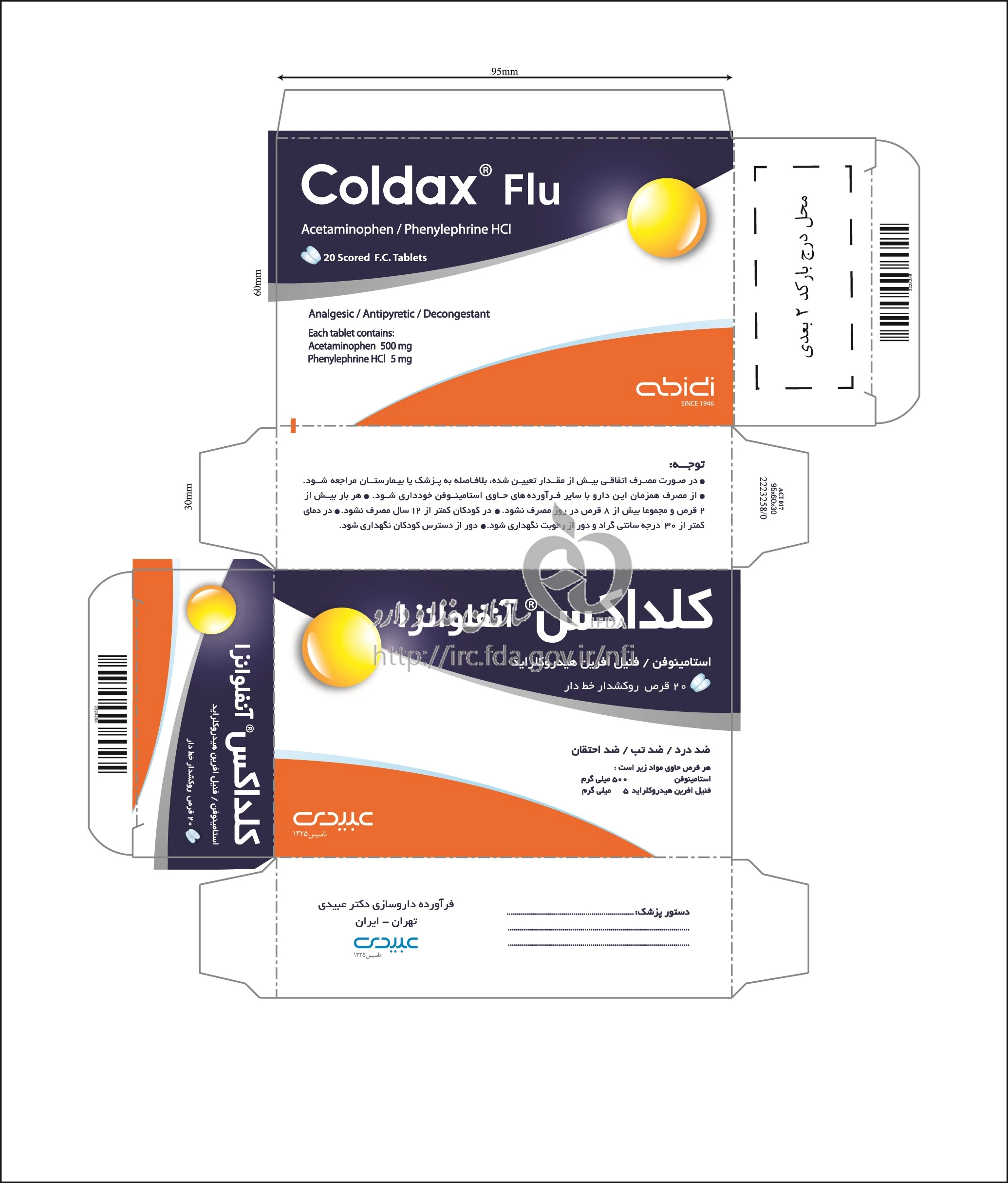 🥇️ کلداکس آنفلونزا قرص خوراکی 500 mg/5 mg - COLDAX FLU | سلامتی 24