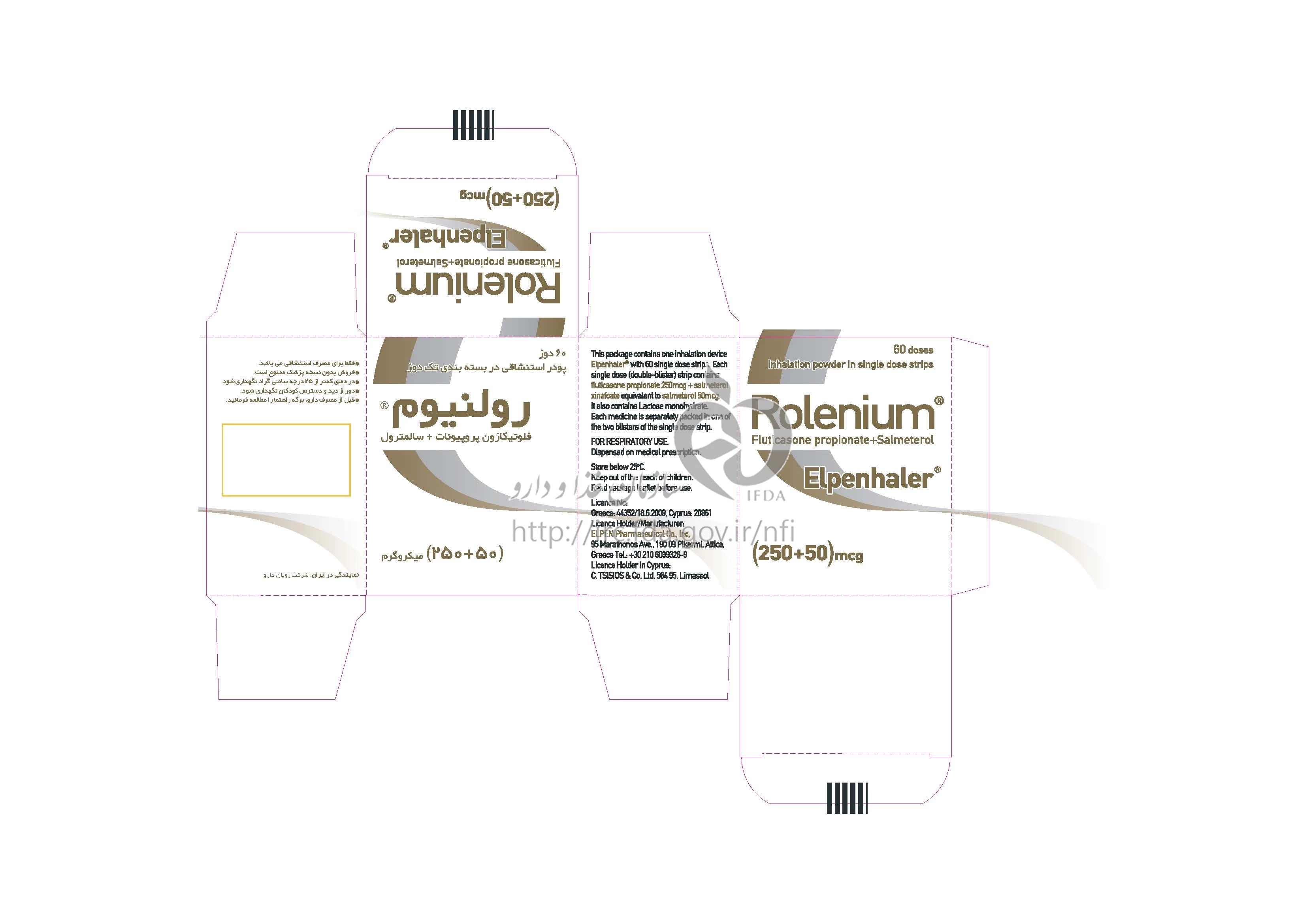 🥇️ رولنیوم پودر پیش پرداخت دیسک استنشاقی 50 ug/250 ug/1{dose} 60DOSE ...