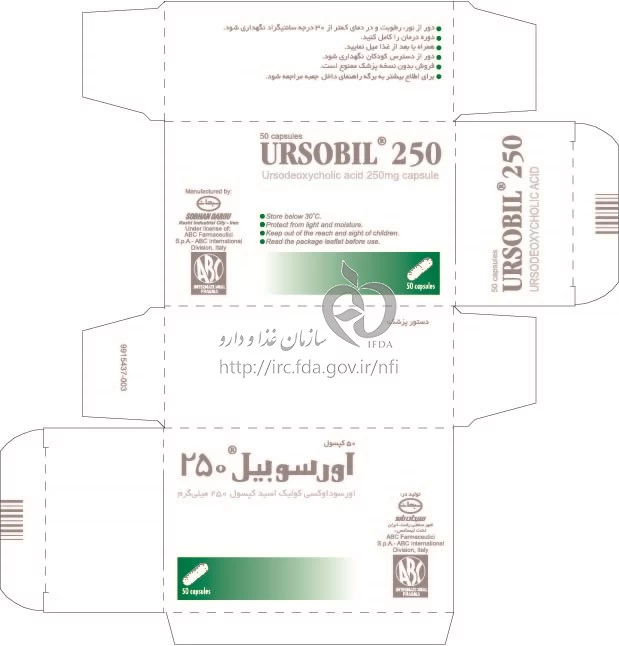 اورسوبیل کپسول خوراکی 250 mg - URSOBIL | سلامتی 24