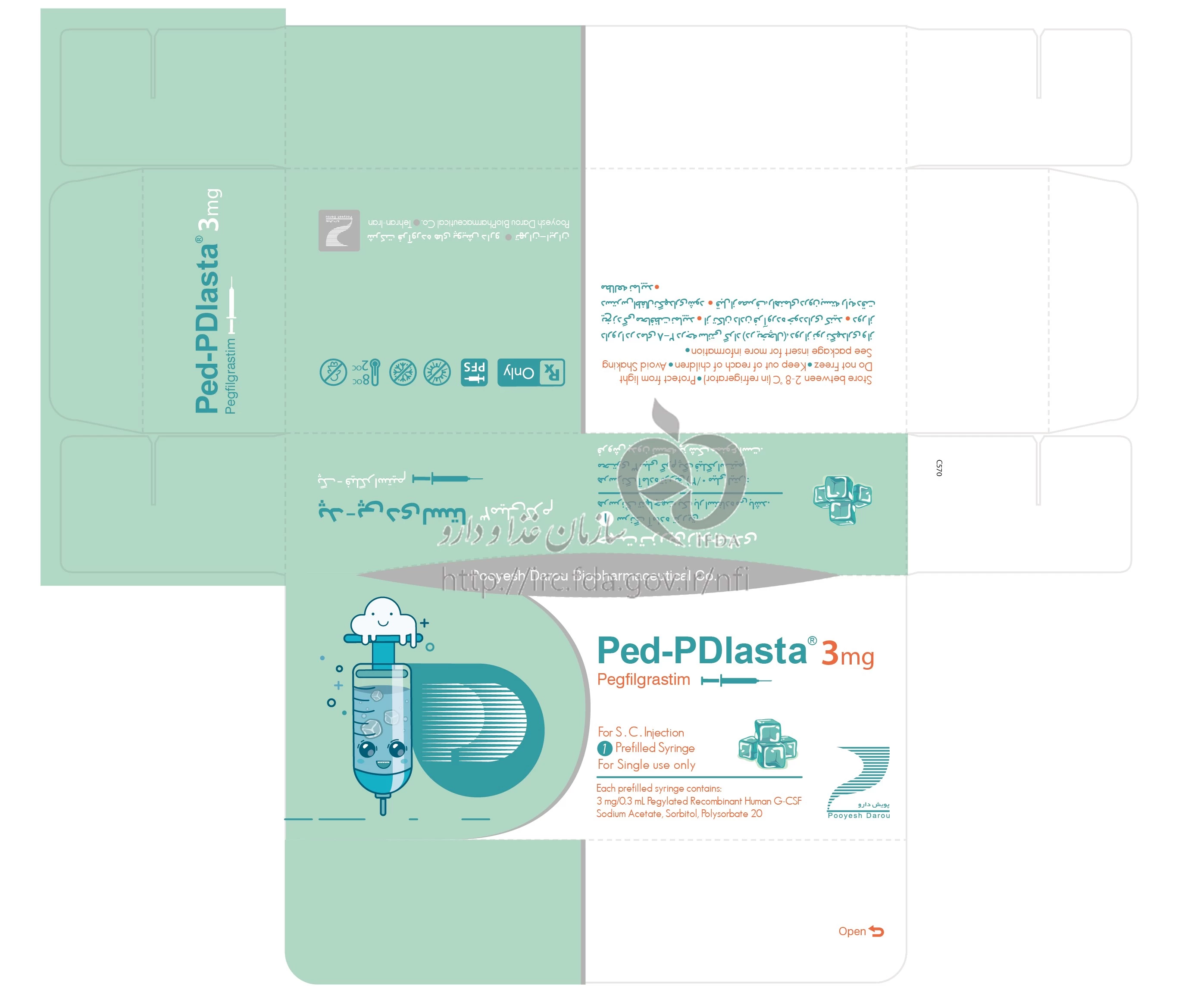 🥇️ پد - پی دی لستا محلول تزریقی پرنترال 10 mg/1mL 0.3MILLILITER - PED ...