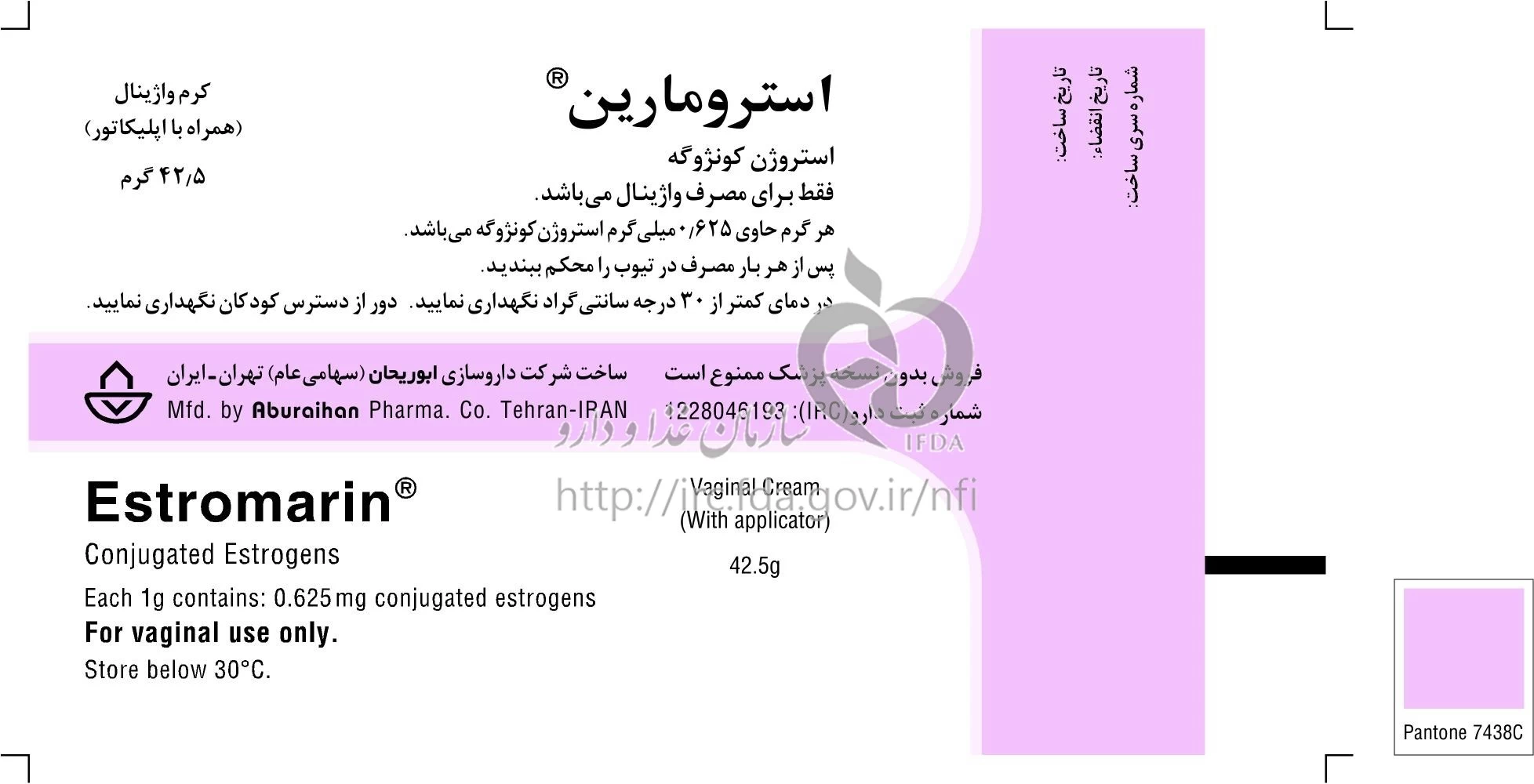 🥇️ استرومارین کرم واژینال 0.625 mg/1g - ESTROMARIN | سلامتی 24