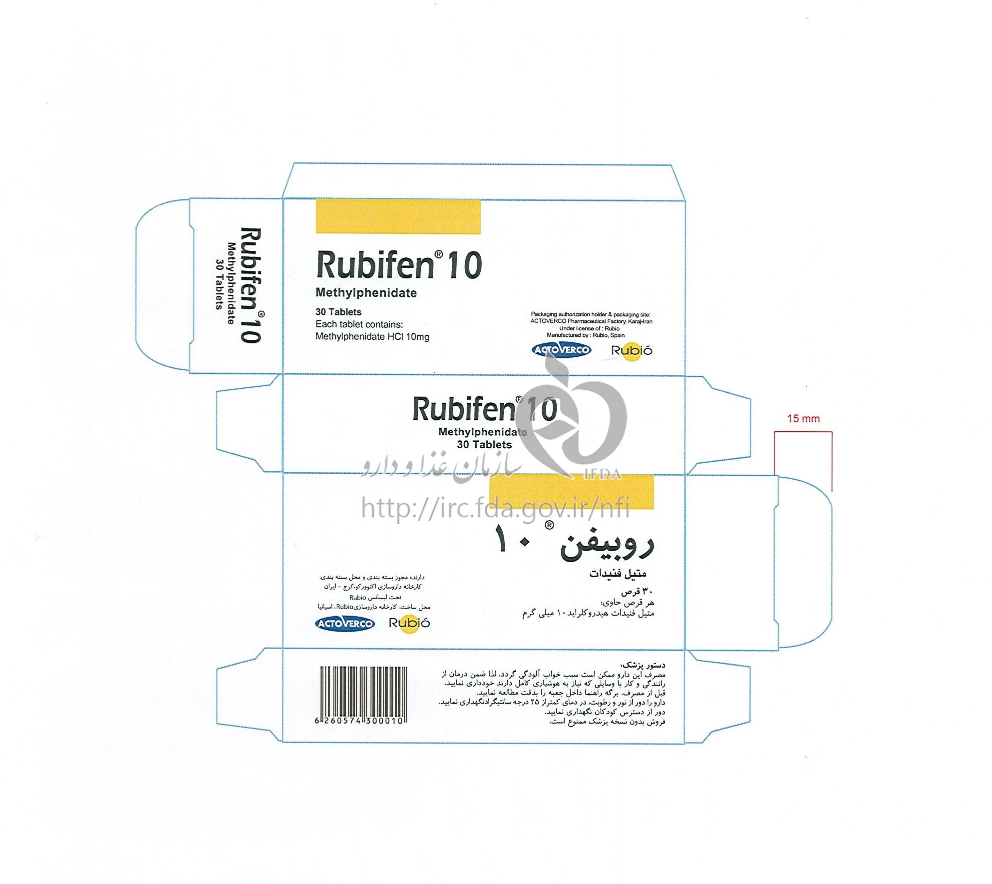 🥇️ روبیفن قرص خوراکی 10 mg - RUBIFEN | سلامتی 24