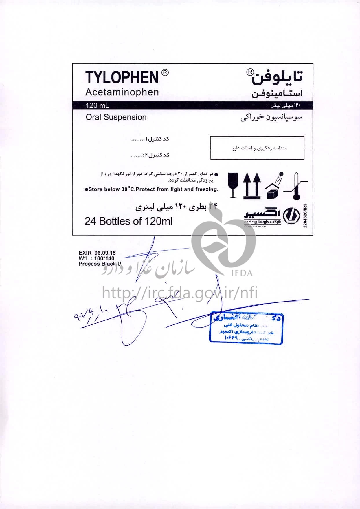 🥇️ تایلوفن سوسپانسیون خوراکی 120 mg/5mL 120MILLILITER - TYLOPHEN ...