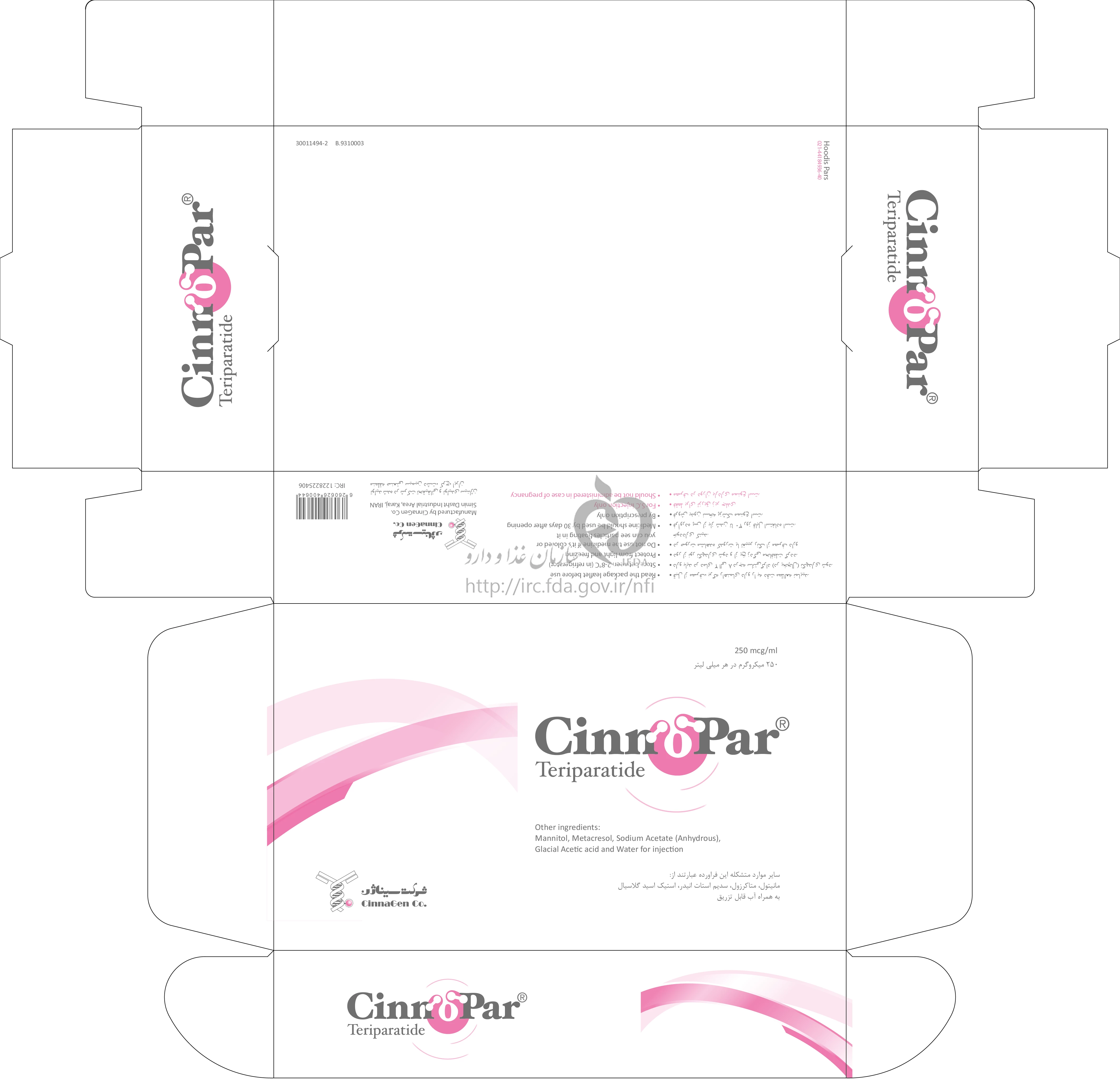 🥇️ سینوپار تزریقی پرنترال 250 ug/1mL 2.4MILLILITER - CINNOPAR | سلامتی 24