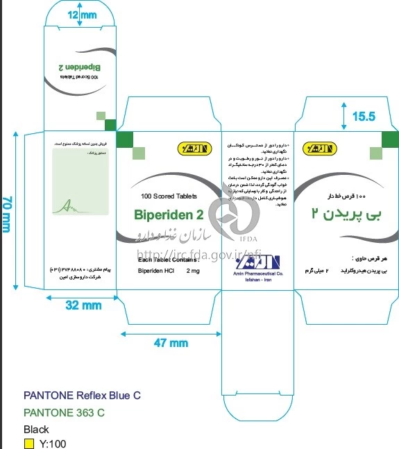 🥇️ بی پریدن قرص خوراکی 2 mg - BIPERIDEN | سلامتی 24