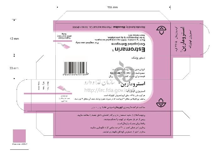 🥇️ استرومارین کرم واژینال 0.625 mg/1g - ESTROMARIN | سلامتی 24