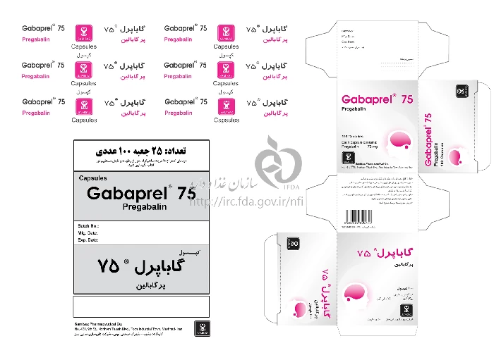 🥇️ گاباپرل کپسول خوراکی 75 mg - GABAPREL | سلامتی 24