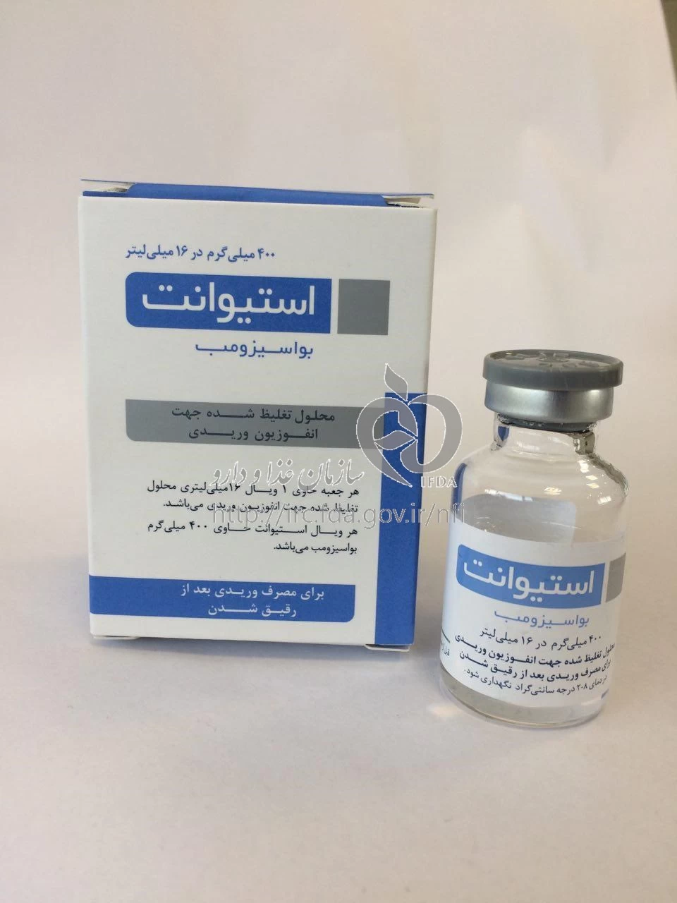 🥇️ استیوانت محلول غلیظ تزریقی پرنترال 25 mg/1mL 16MILLILITER - STIVANT ...