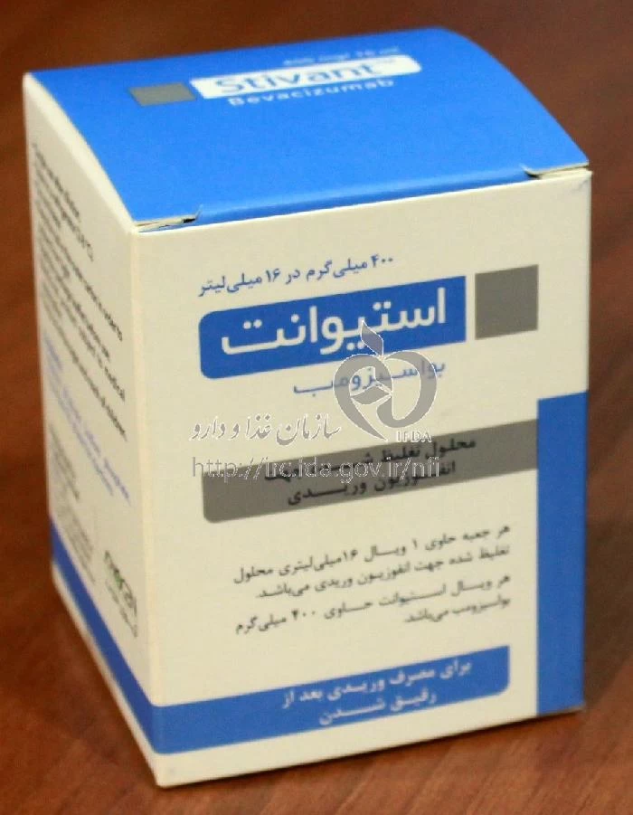 🥇️ استیوانت محلول غلیظ تزریقی پرنترال 25 mg/1mL 16MILLILITER - STIVANT ...
