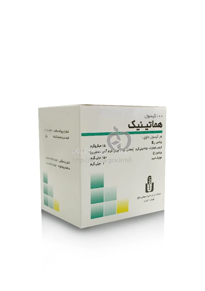 🥇️ هماتینیک کپسول خوراکی 15 ug/350 mg/150 mg/1 mg - HEMATINIC | سلامتی 24
