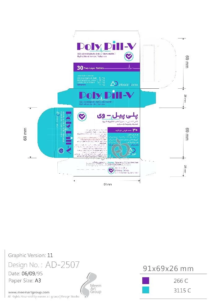🥇️ پلی پیل - وی قرص خوراکی 81 mg/20 mg/12.5 mg/40 mg - POLYPILL-V ...