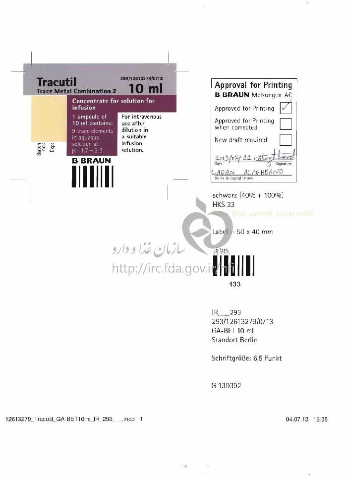 🥇️ تراکوتیل تزریقی پرنترال 0.6958 mg/0.6815 mg/0.1979 mg/0.2046 mg/0. ...